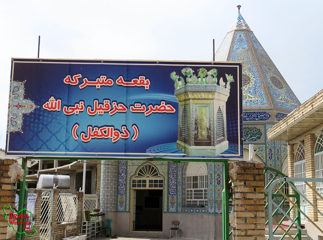 The story of Dezful (A city from the sunrise of the history)